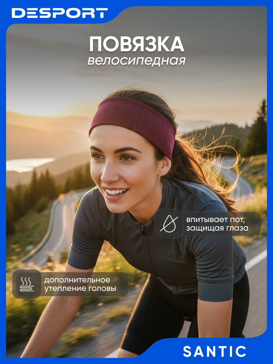 Повязка Santic для мужчин и женщин