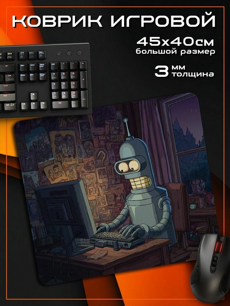 Коврик для мыши 45x40 с принтом мультфильм Футурама (Бендер, Futurama) - 12511121