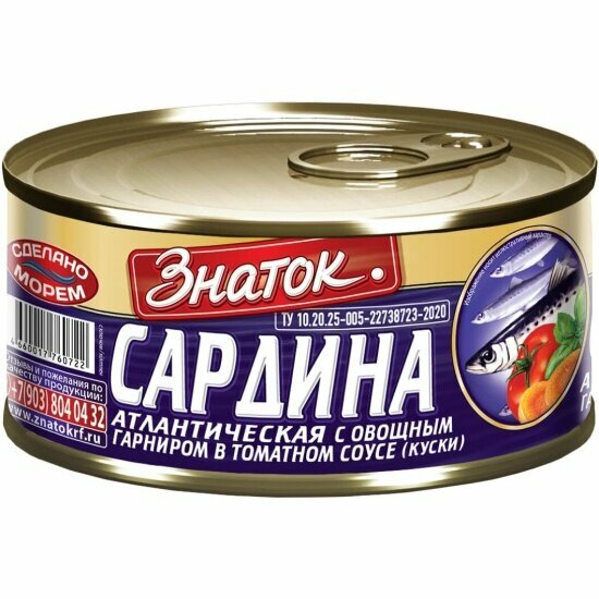 Сардина Знаток тихоокеанская (иваси) с овощным гарниром в томатном соусе 240 г