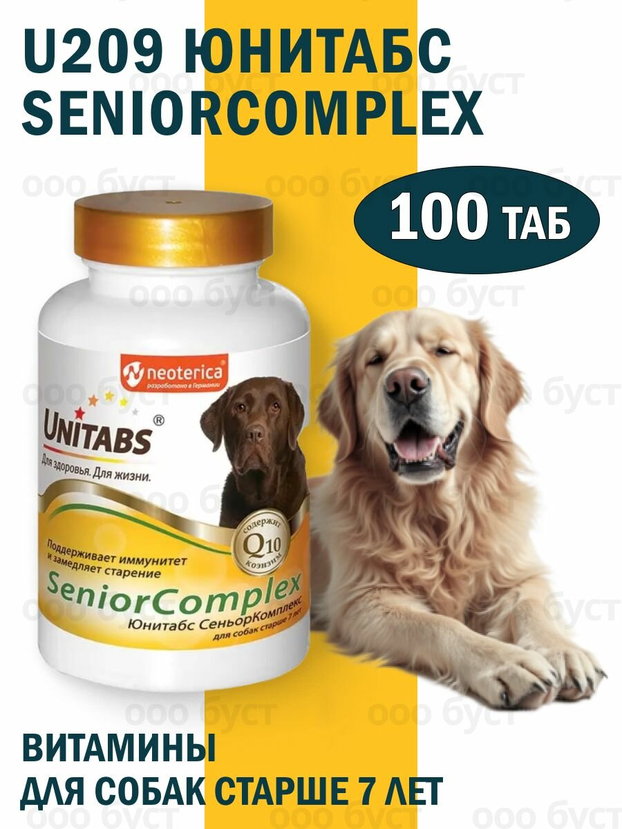 Экопром U209 Юнитабс SeniorComplex Витамины для собак старше 7 лет 100 таблеток
