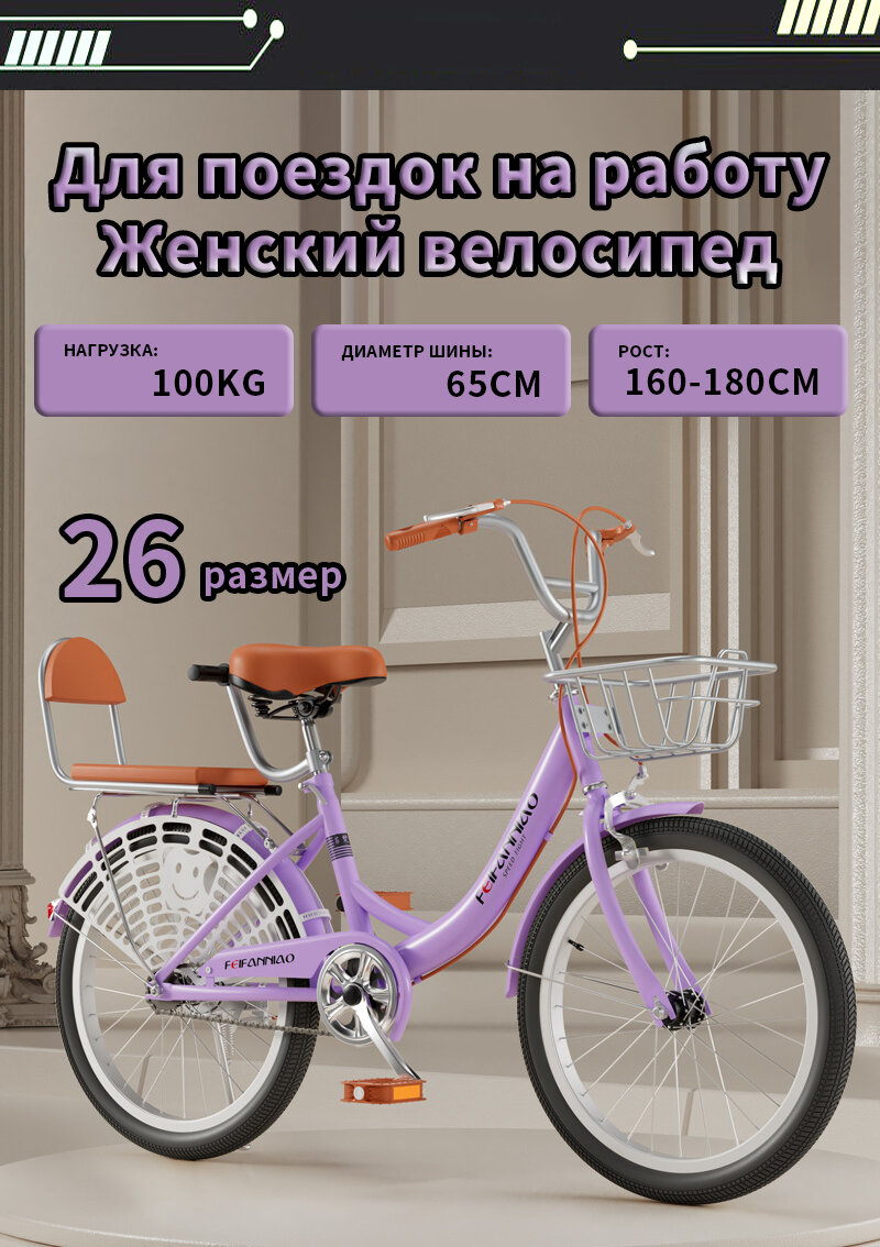 Велосипед
