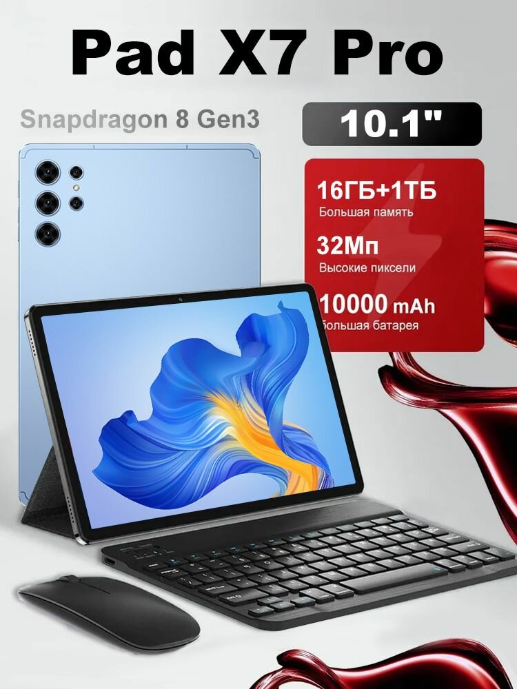 Планшет App! e Pad X7 Pro, 10.1" 1 ГБ/16 ГБ, голубой