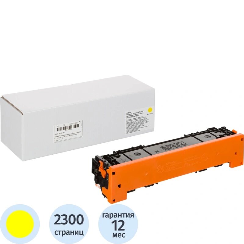 Картридж лазерный Retech 045 H Y жел. для Canon  611Cn/633Cdw/635Cx