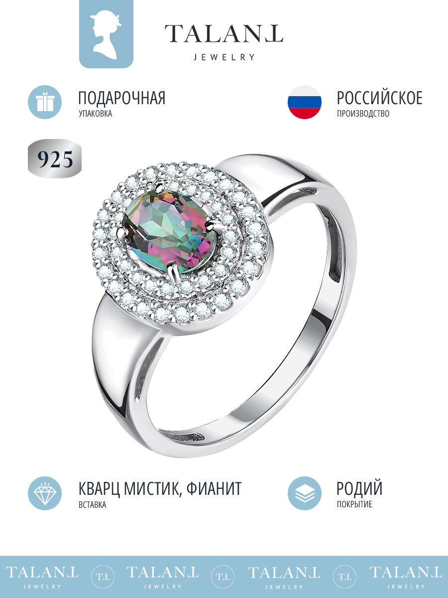 Кольцо тонкое, серебро, 925 проба, родирование, кварц, фианит