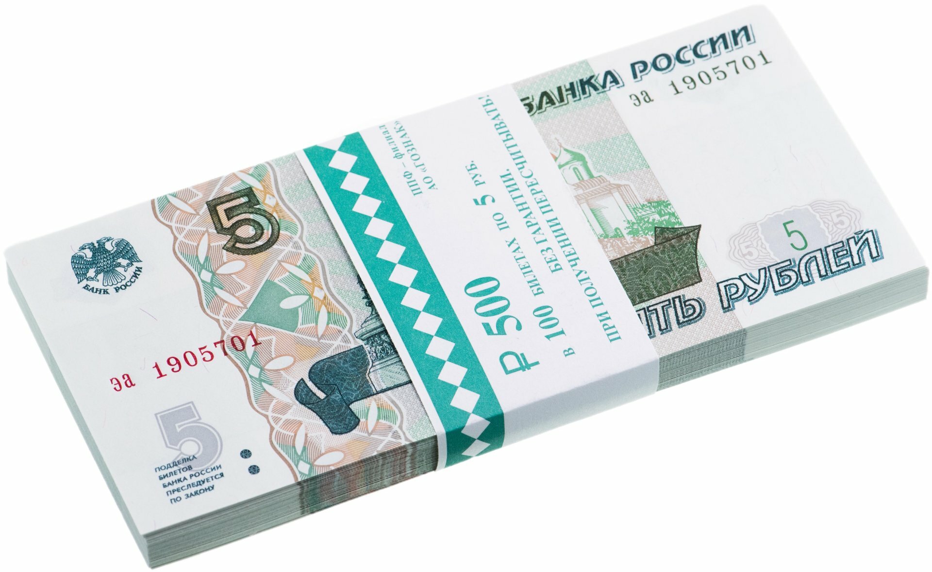 5 рублей 2023 новый выпуск образца 1997 серия эа корешок 100шт, номера не по порядку [пресс]