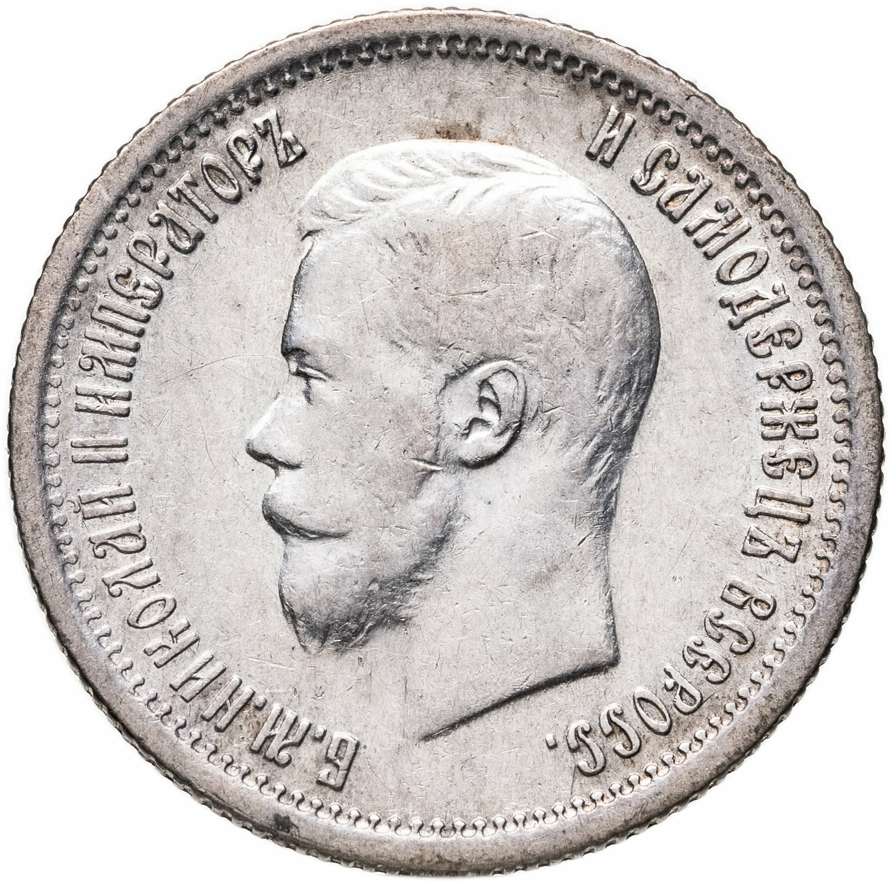 25 копеек 1896, Серебро 900, в сохранности VF-XF