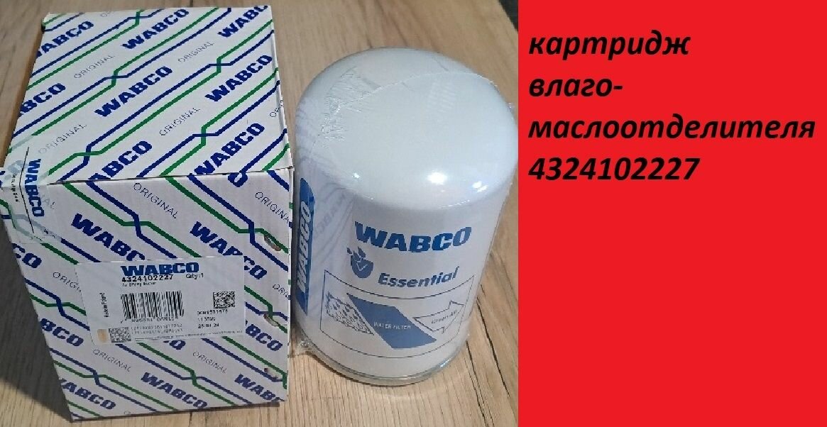 Осушитель кондиционера