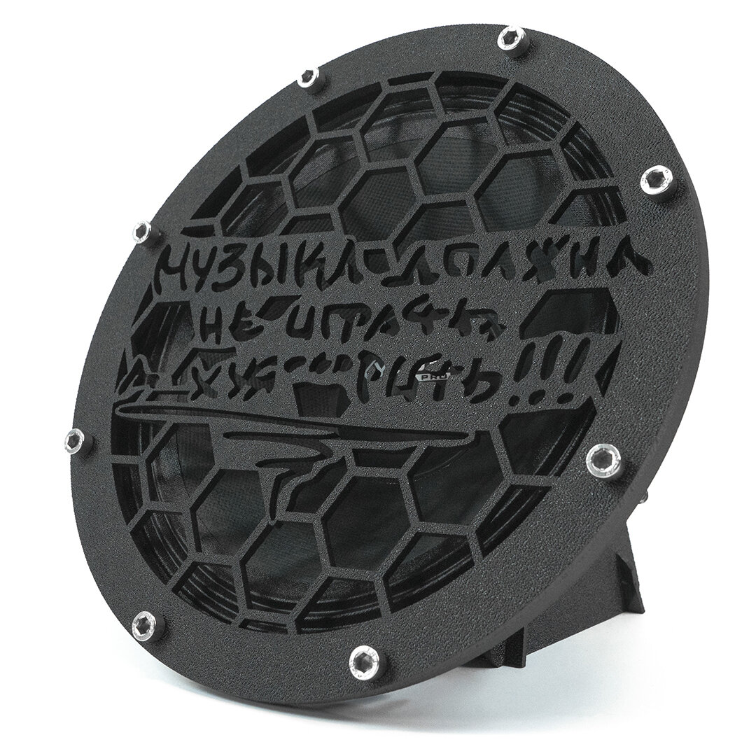 Грили для динамиков, 20 см 8 отверстий "Музыка должна не играть."