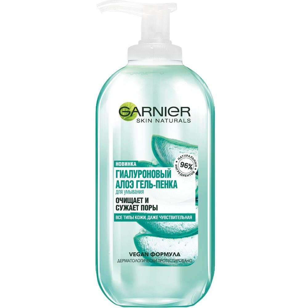 Гель-пенка для умывания Garnier Skin Naturals Гиалуроновый Алоэ, 200мл x 10 упаковки