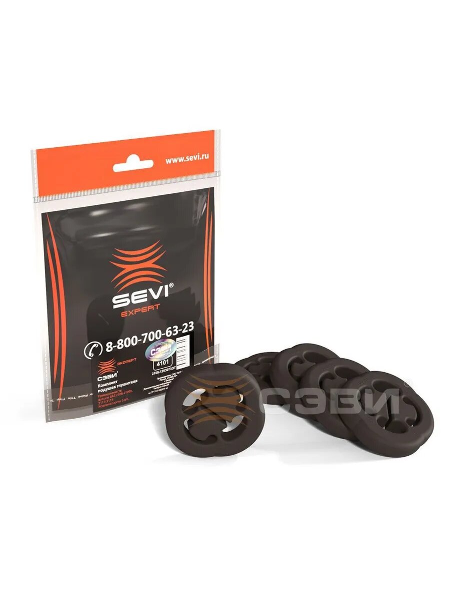 Резинка подвески глушителя 5 шт. ВАЗ 2108-09, 2113-15. Сэви арт. 4101
