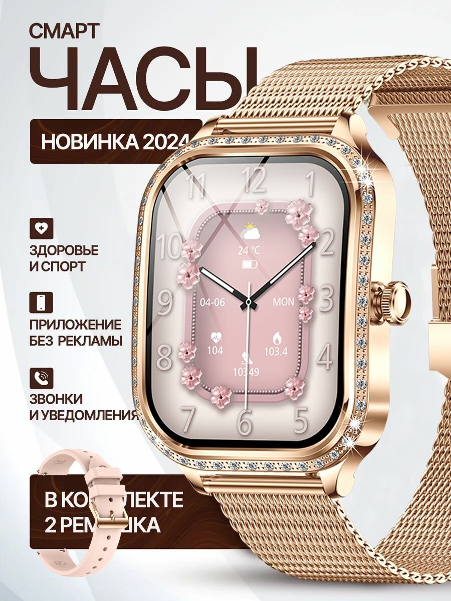 Умные часы с алмазной подрисовкой для женщин, 1,75' HD сенсорный экран, фитнес-трекер, мониторинг пульса и кислорода в крови