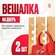 Вешалка на дверь