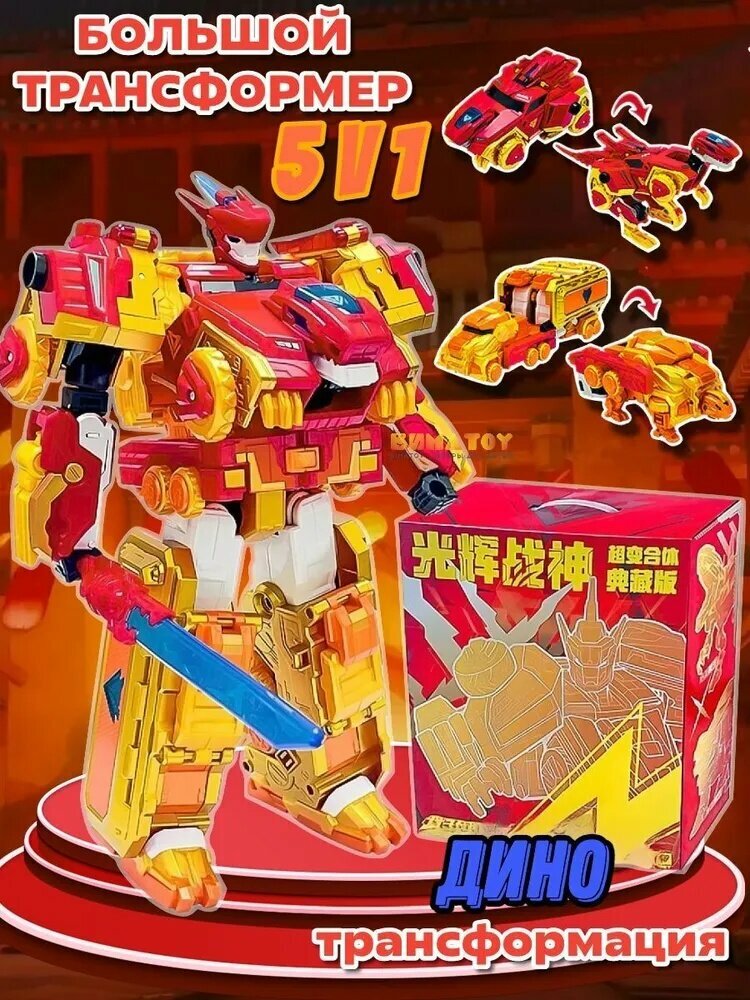 Динобот Мега-трансформер 5-в-1 Раптор