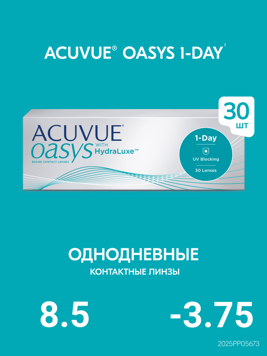 Acuvue 1-Day Oasys with Hydraluxe, 30 шт. R: 8.5, D: -3.75