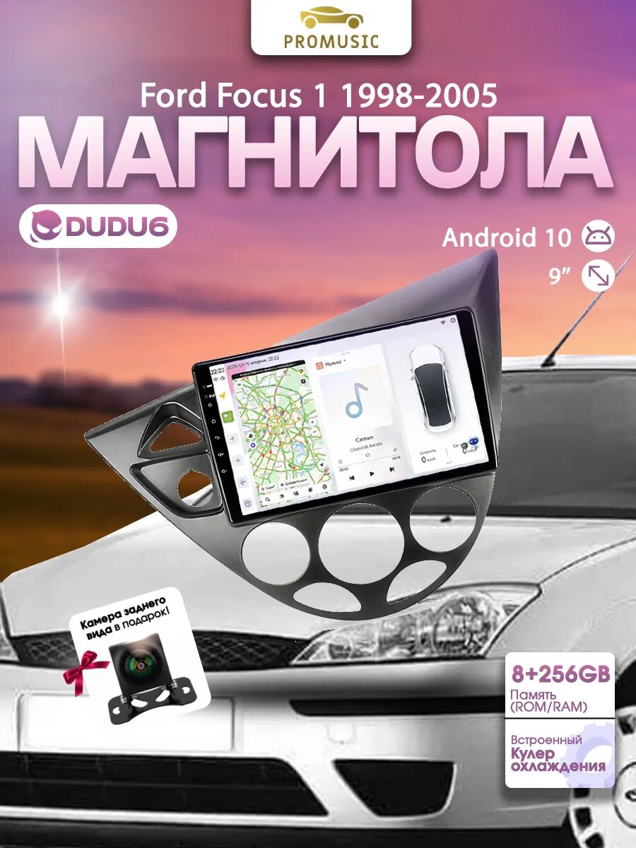 Андроид магнитола для DUDU6 Ford Focus 1 1998-2005