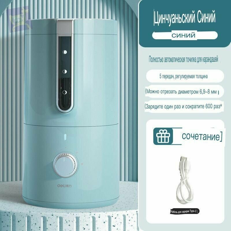 Точилка электрическая для карандашей BLUE 1 отверстие, с автостопом заточки
