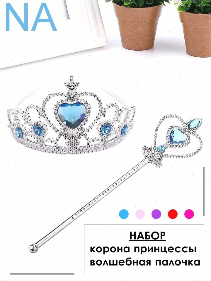 Диадема 1 шт.