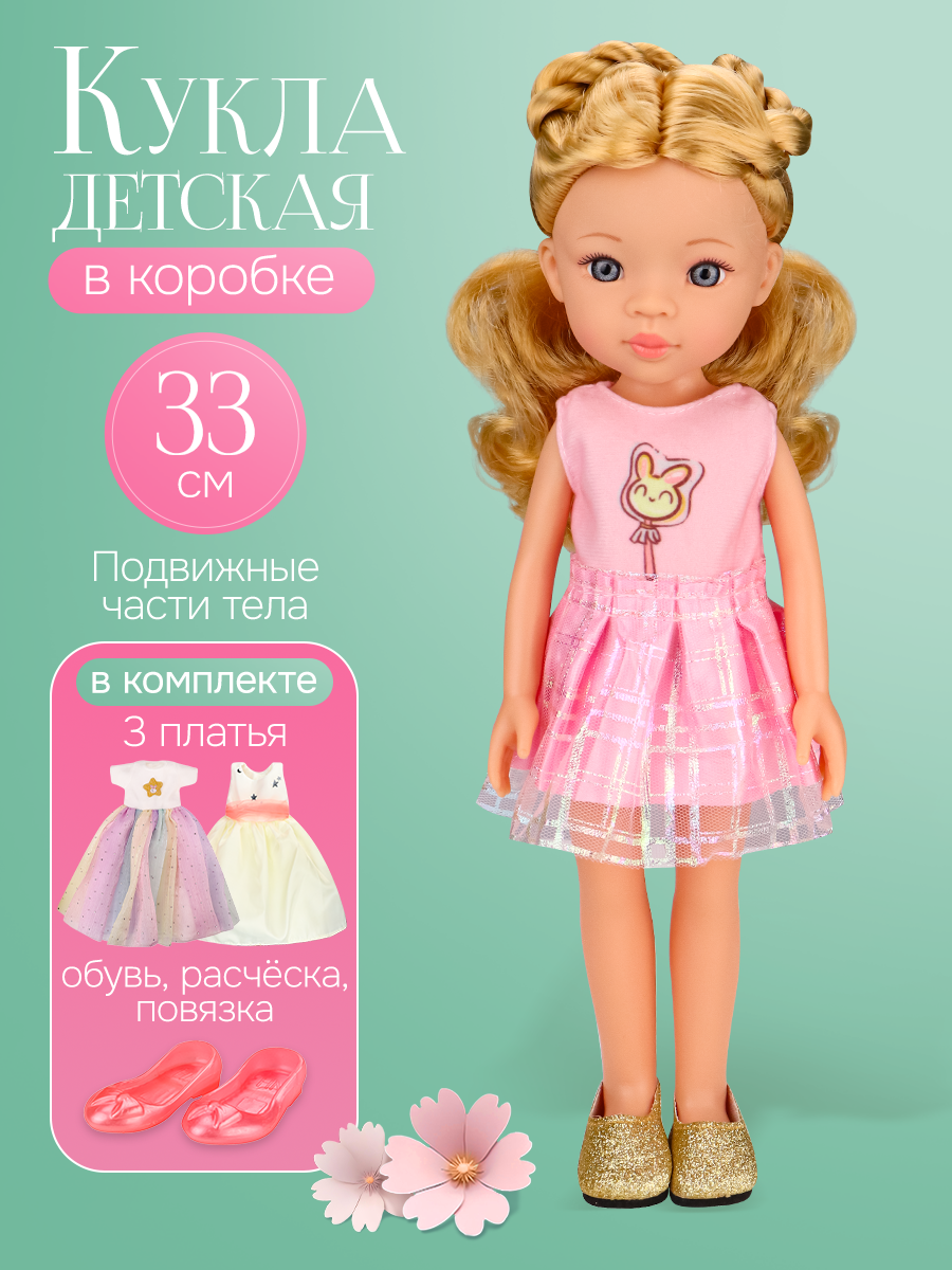 Кукла 33 см в наборе (3 платья, 2 пары обуви) в коробке. Подарок для девочки (арт. ИК-9402)