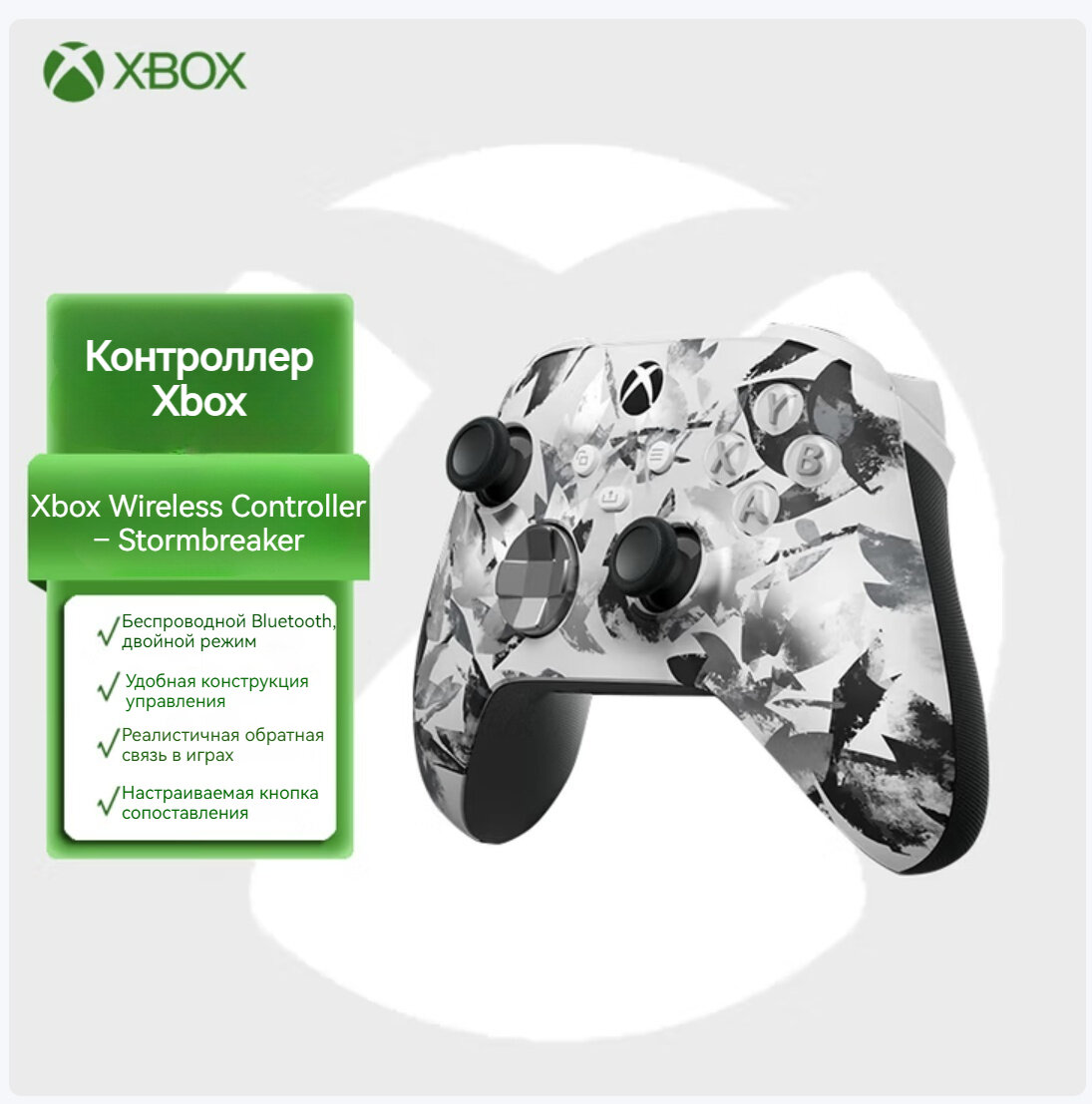 Игровой контроллер Microsoft Xbox, беспроводной контроллер, "Controller – Stormbreaker", "Специальное издание
