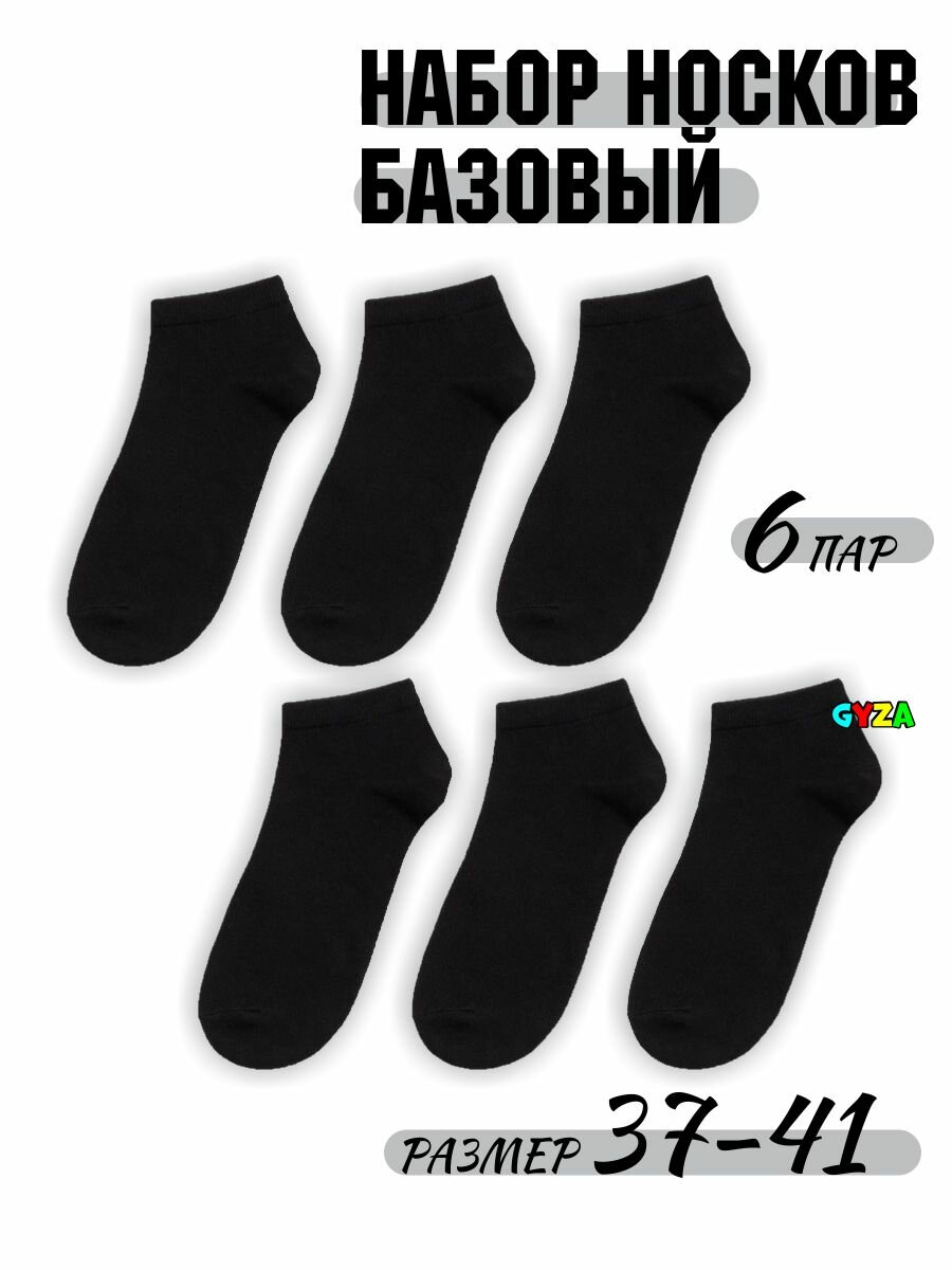 Носки , комплект