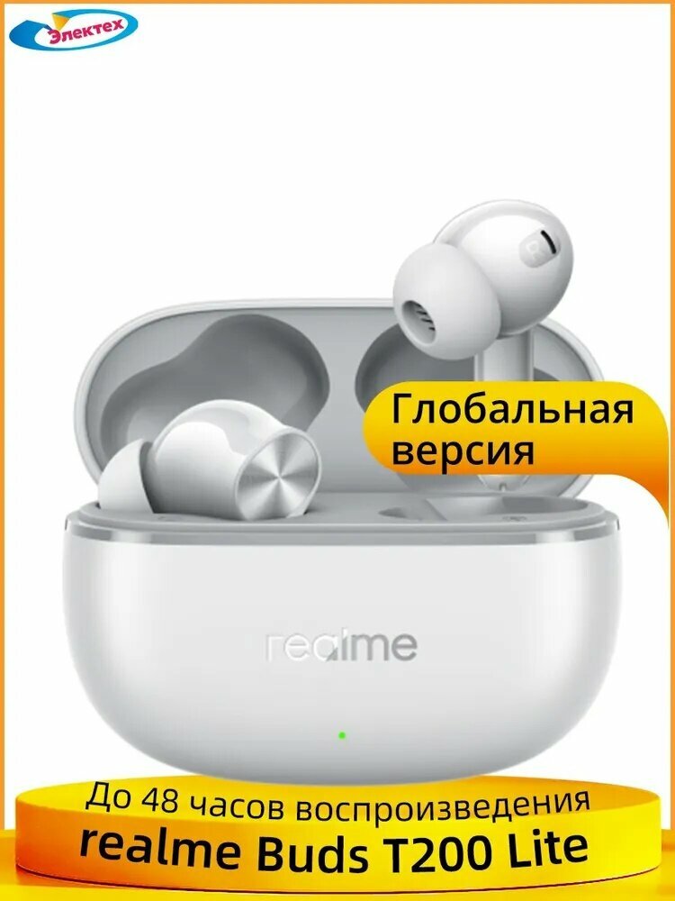 Realme Наушники беспроводные с микрофоном realme Buds T200 Lite, Bluetooth, USB Type-C, светло-серый