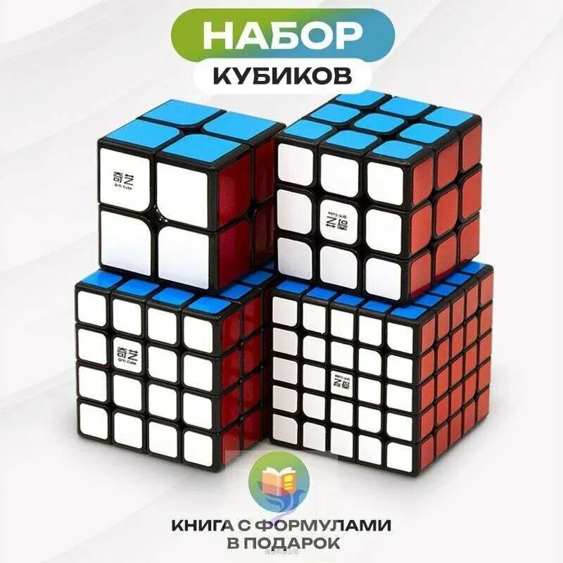 Набор головоломок кубиков Рубика MoFangGe Qi 2x2-5x5，（Рекомендуемые качественные продукты）