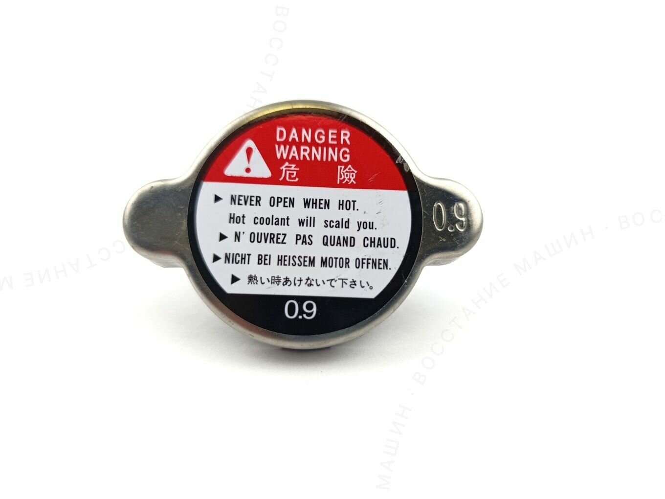 Пробка радиатора в сборе для Great Wall Hover H2 / 1301101-K00