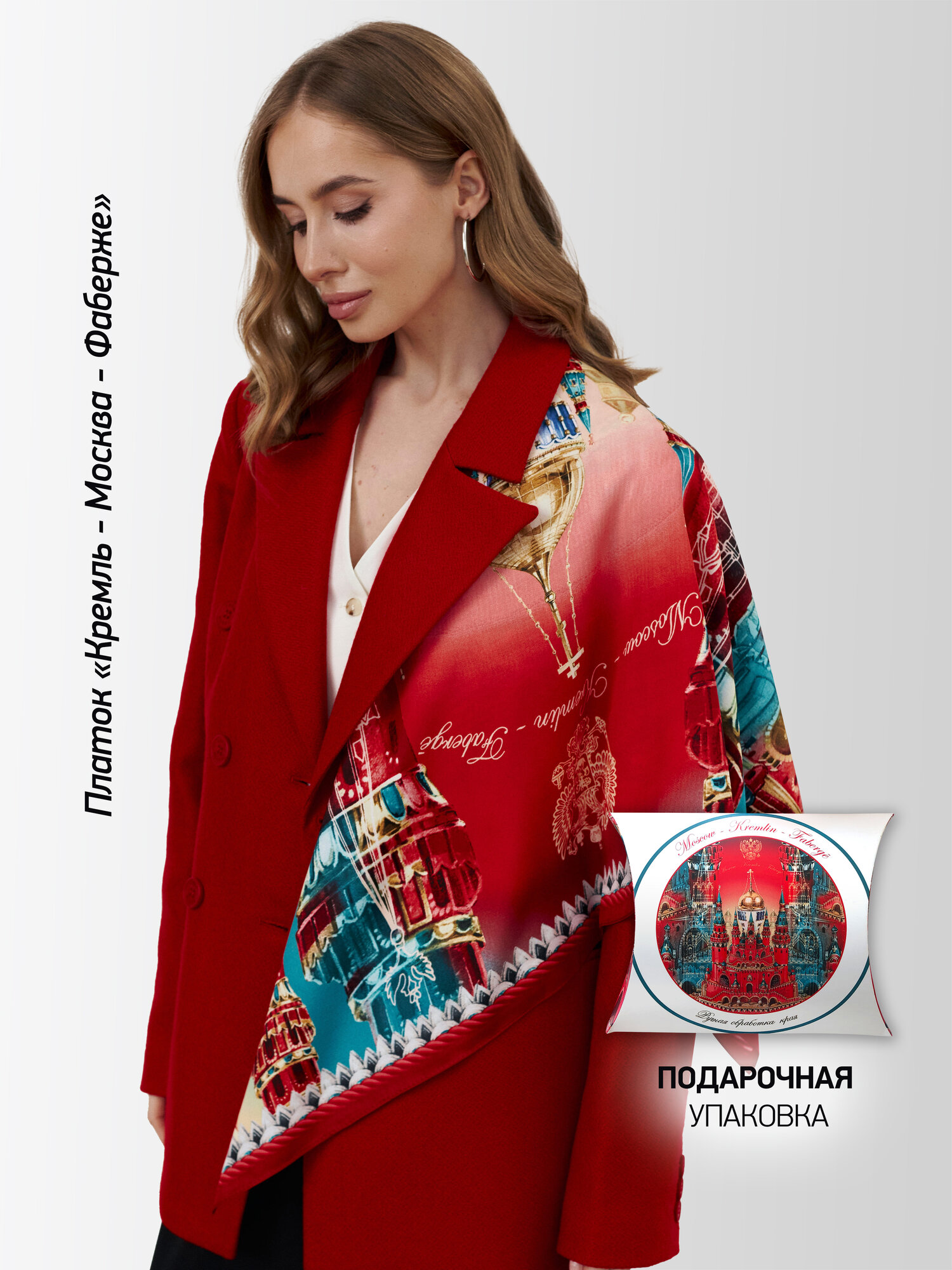 Платок Москва для женщин