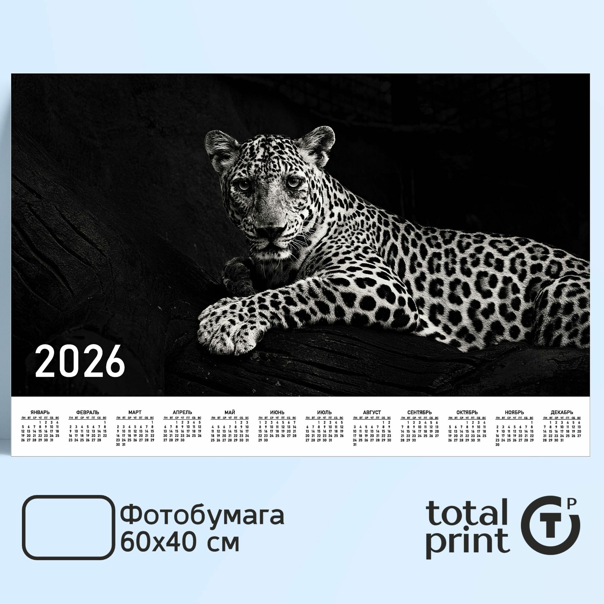 Постер календарь 2026, эстетика, 60х40 см, TotalPrint