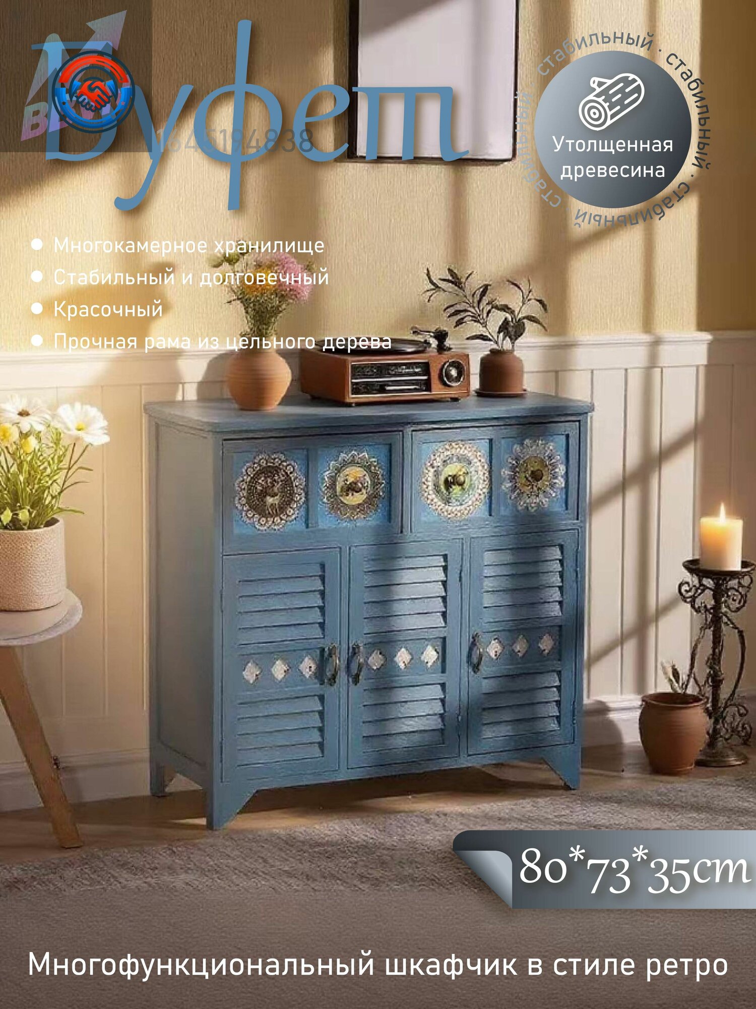 Буфет 80х35х73 см, компактная тумба для кухни и столовой с оптимальным хранением посуды и аксессуаров, узкая напольная мебель для дома решение для маленькой кухни и прихожей