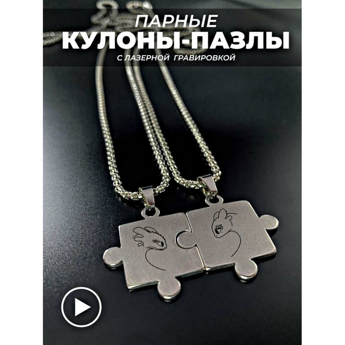 Подвеска, металл