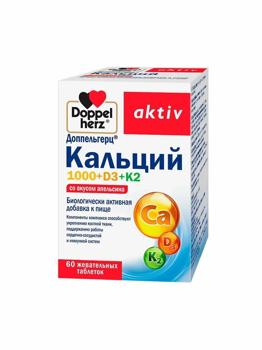 Доппельгерц Актив Кальций 1000+D3+К2 со вкусом апельсина жевательные таблетки массой 2000 мг 60 шт