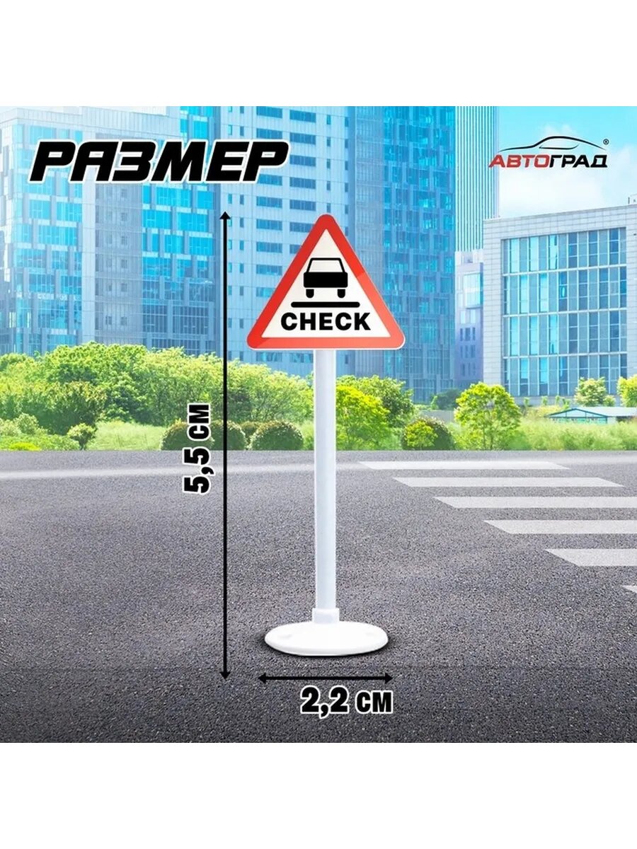 Обучающий набор дорожных знаков для детей