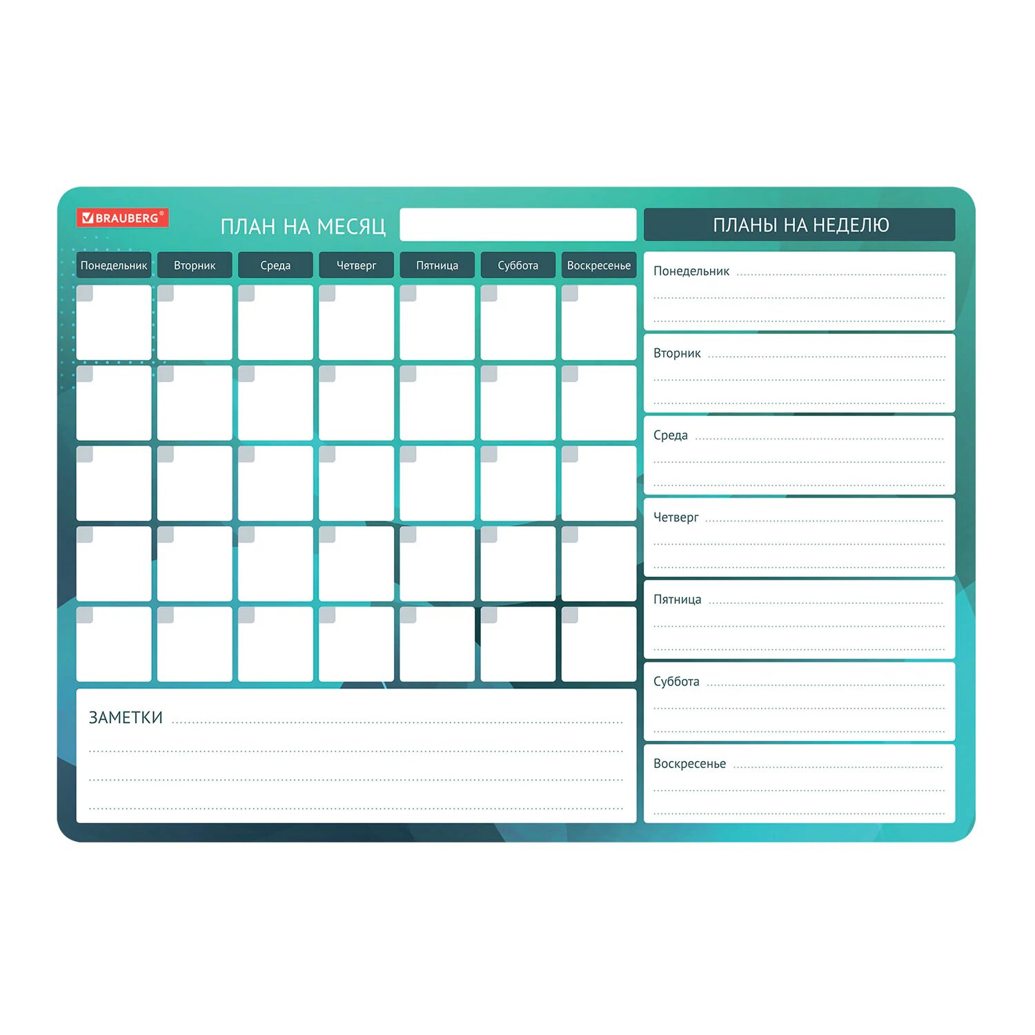 Планинг магнитный "Месяц и Неделя" на холодильник 4230 см, с маркером и салфеткой, BRAUBERG, 237854