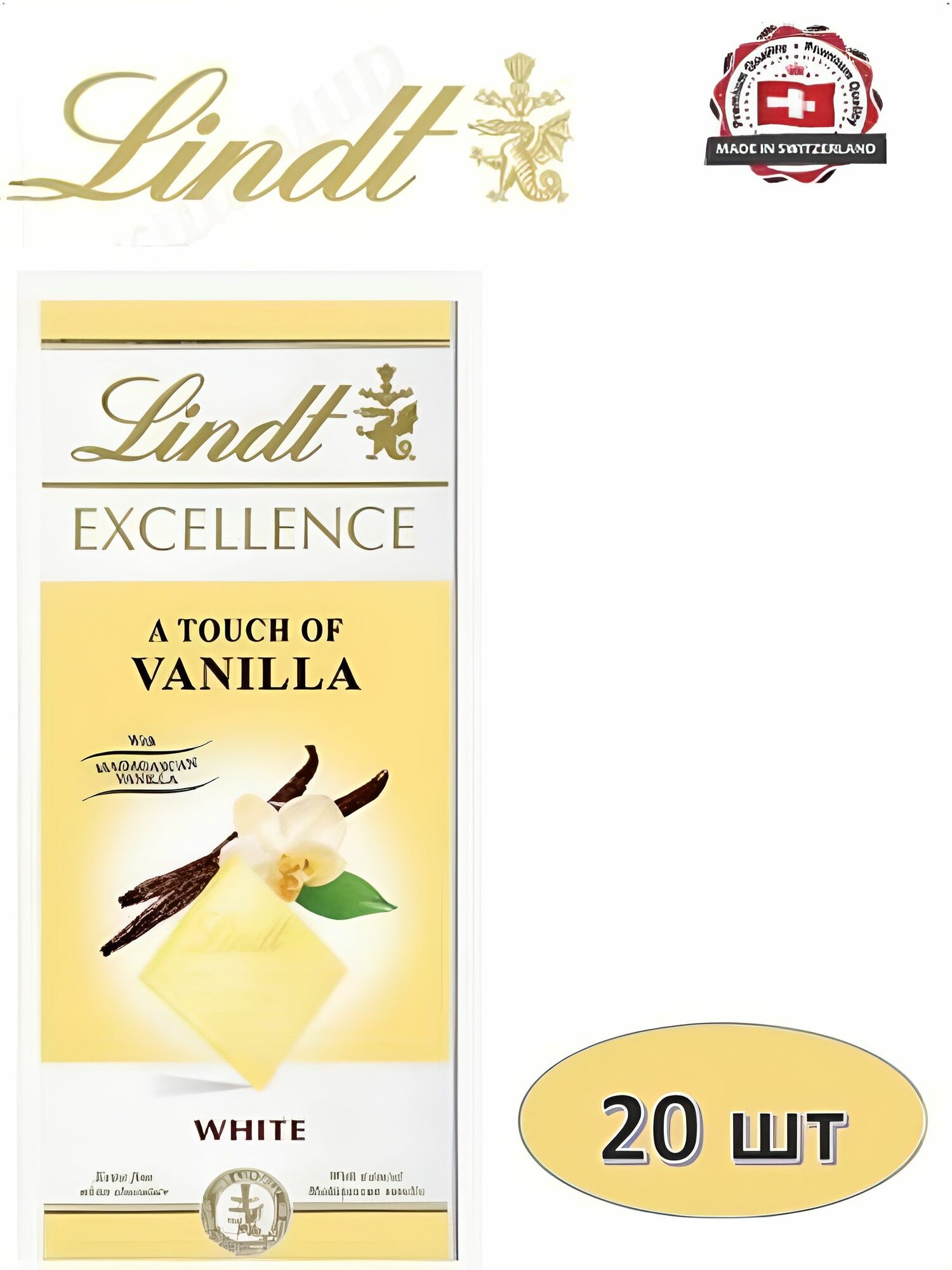 Шоколад Lindt Excellence White Vanilla (100 гр). Набор 20 шт.