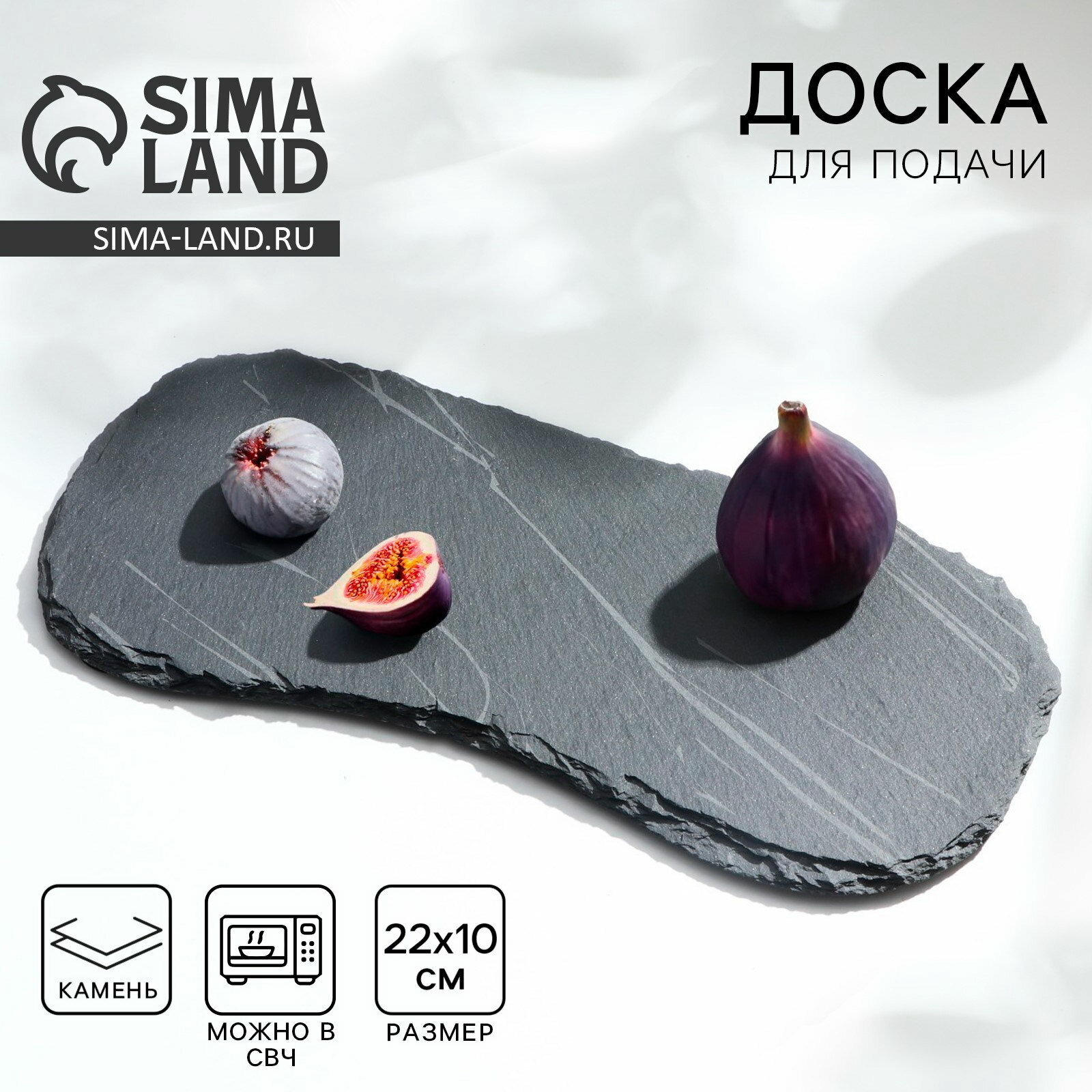 Блюдо сервировочное из сланца "Мрамор S", 22x10 см, форма: фигурная