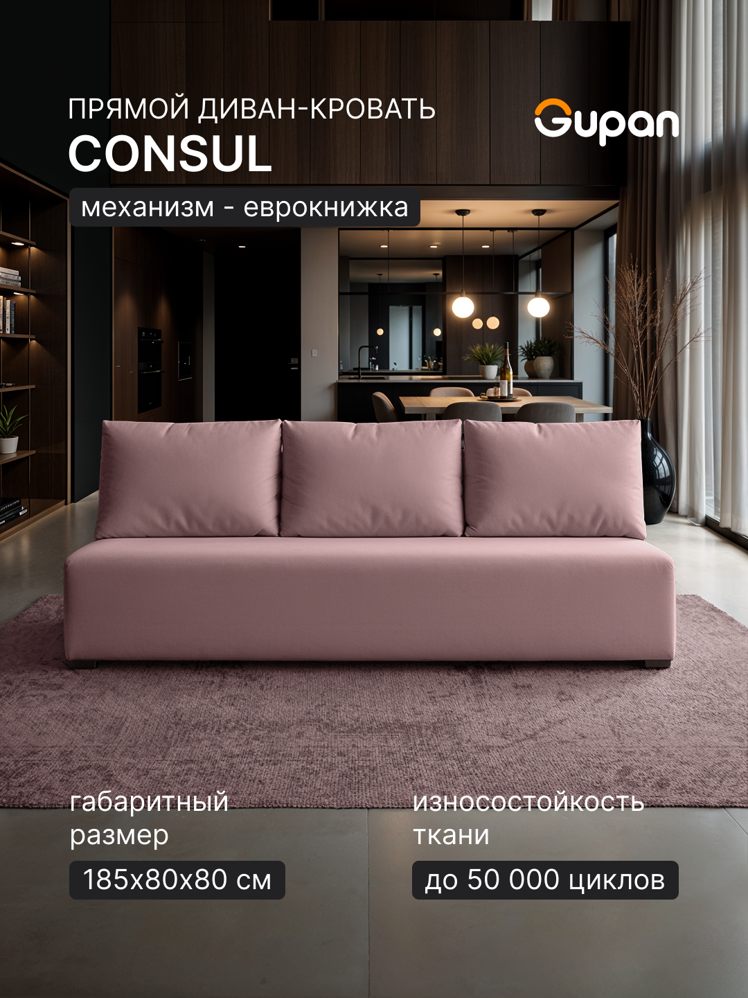 Диван кровать Gupan Консул Велюр Амиго Светло-Розовый, раскладной, механизм еврокнижка, беспружинный, с ящиком для белья