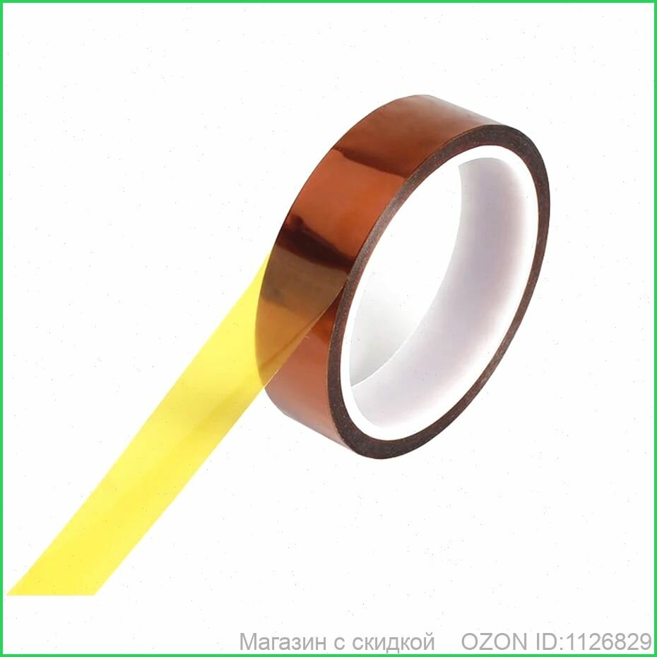 Высокотемпературная каптоновая лента 15 мм х 30 м 3 шт для пайки