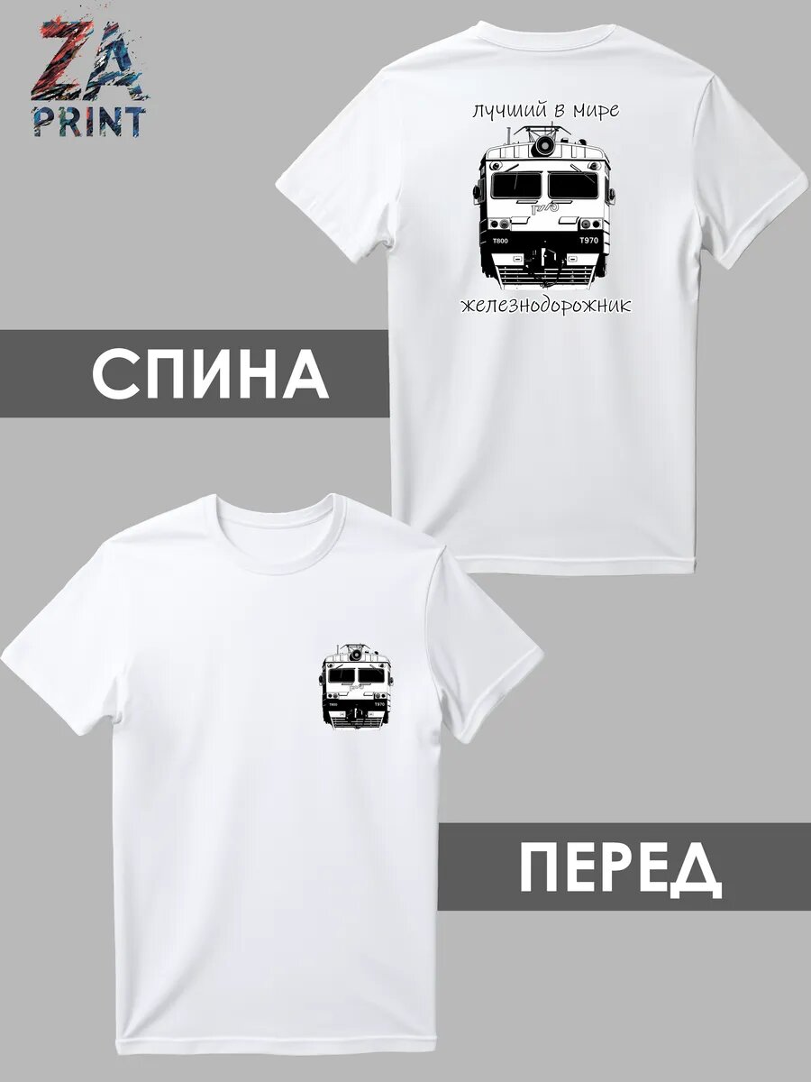 Футболка