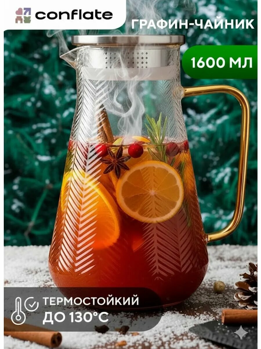 Графин рифленый косичка 1600 мл