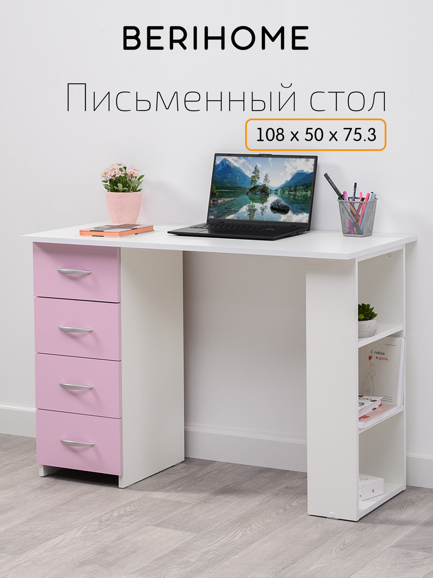 Стол письменный, компьютерный Санди 12.151.02 N, Белый PE шагрень, Лаванда 8536