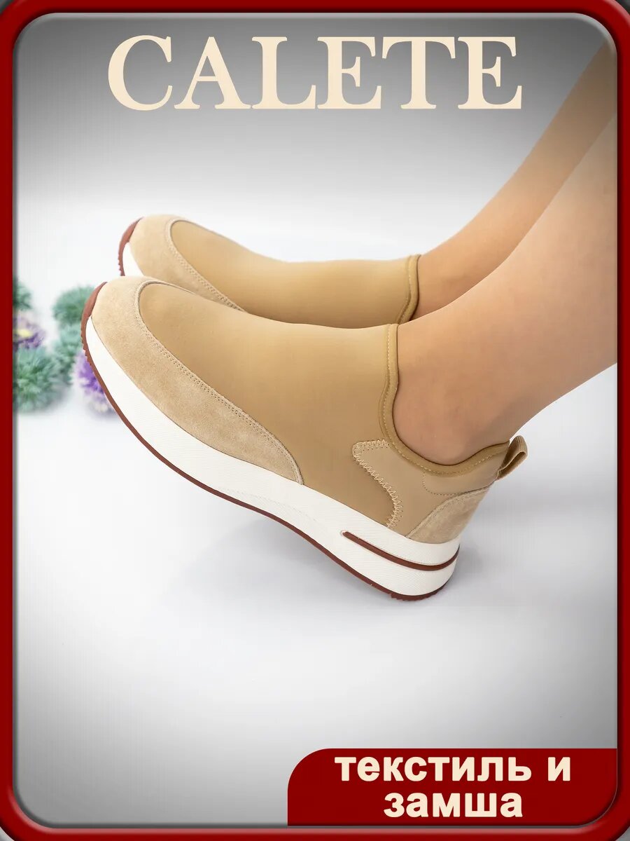 Слипоны Весна-Лето 2025