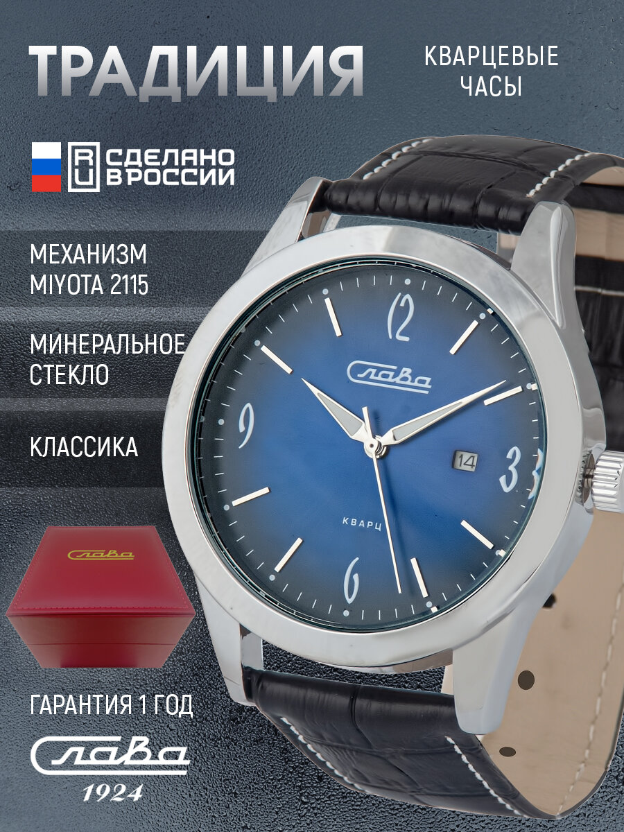 Наручные часы Традиция