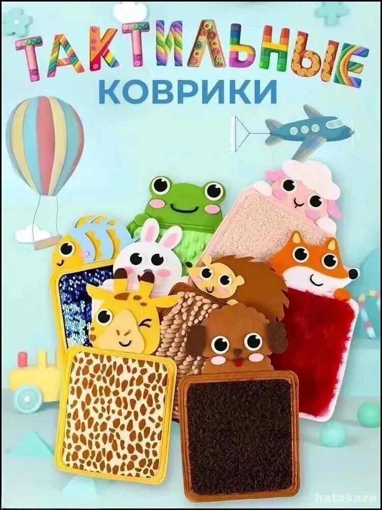 Сенсорный мини коврик для малышей Тактильная дорожка для развития Сенсорная комната 1 шт