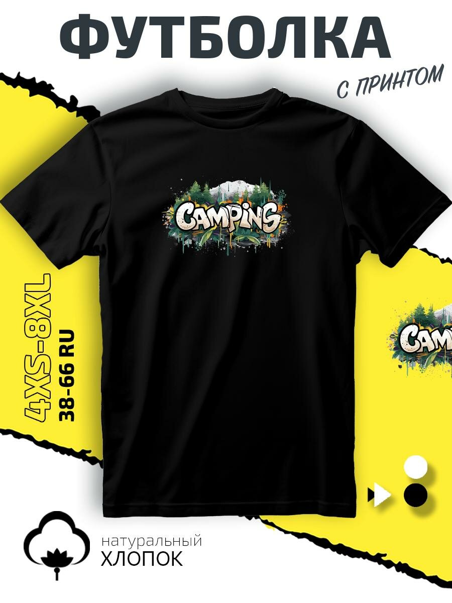 Футболка Кемпинг cartoon природа лес