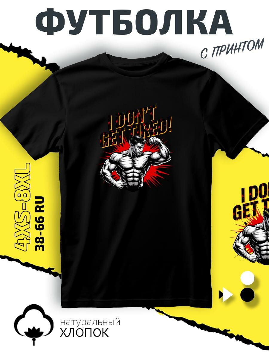 Футболка Сильный Мужчина Cartoon бодибилдинг