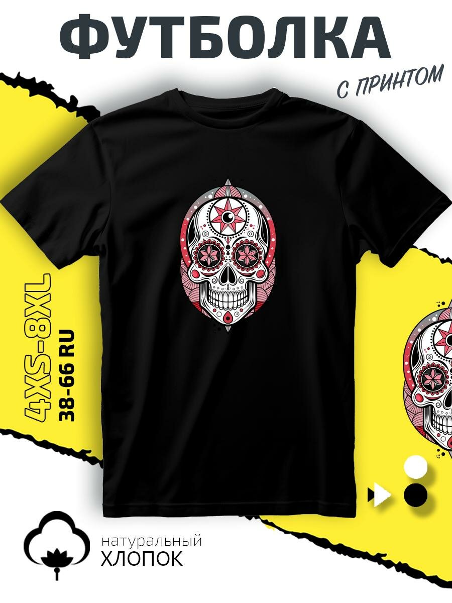 Футболка Череп Сахарный череп Мексиканский