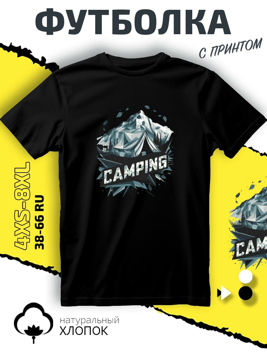 Футболка Палатка Природа Отдых
