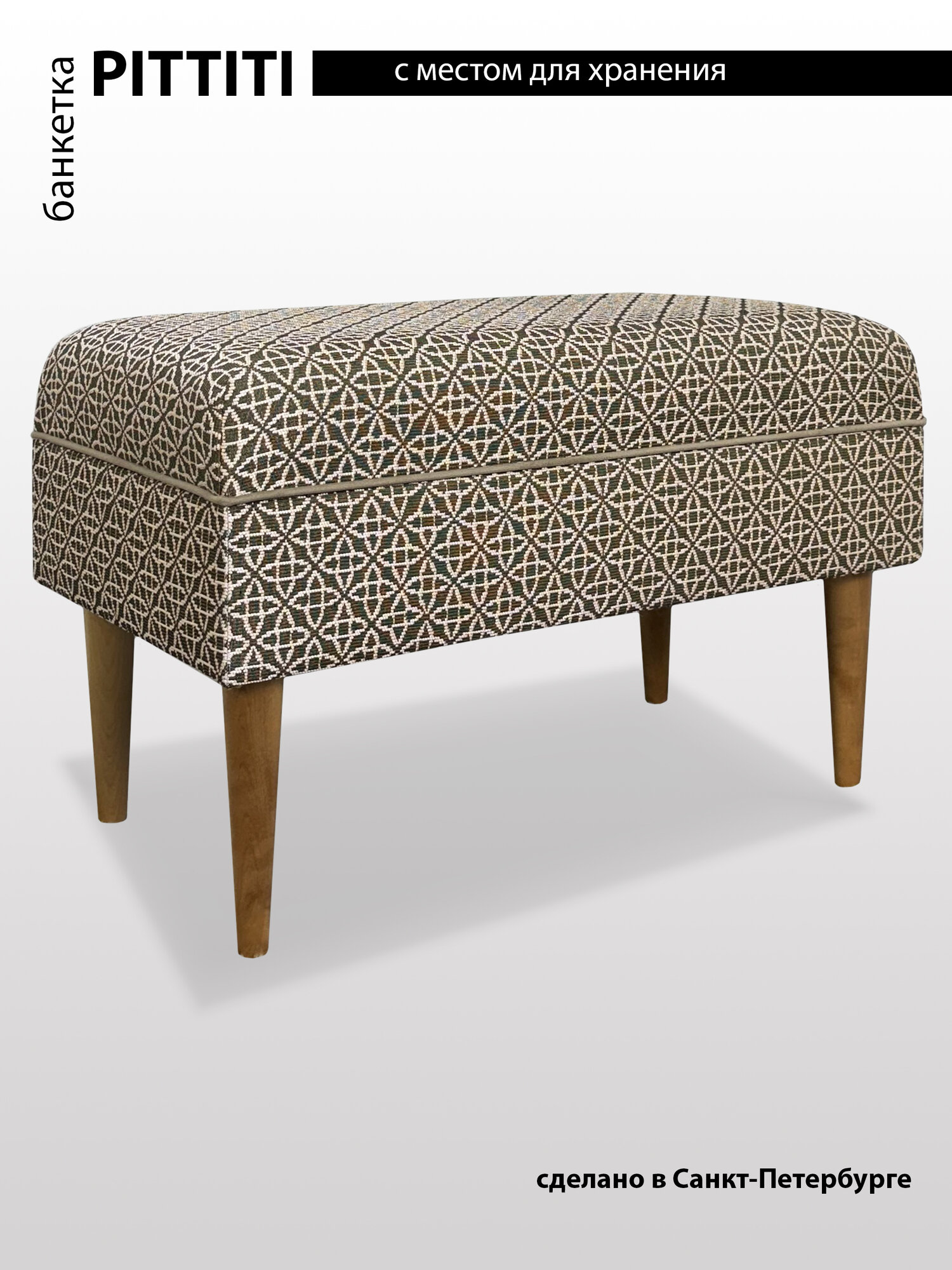 Банкетка BORDADO "Pititi", для прихожей, с ящиком, мебельный жаккард, 62х34х45 см, цвет "Вдохновение хаки + бежевый"