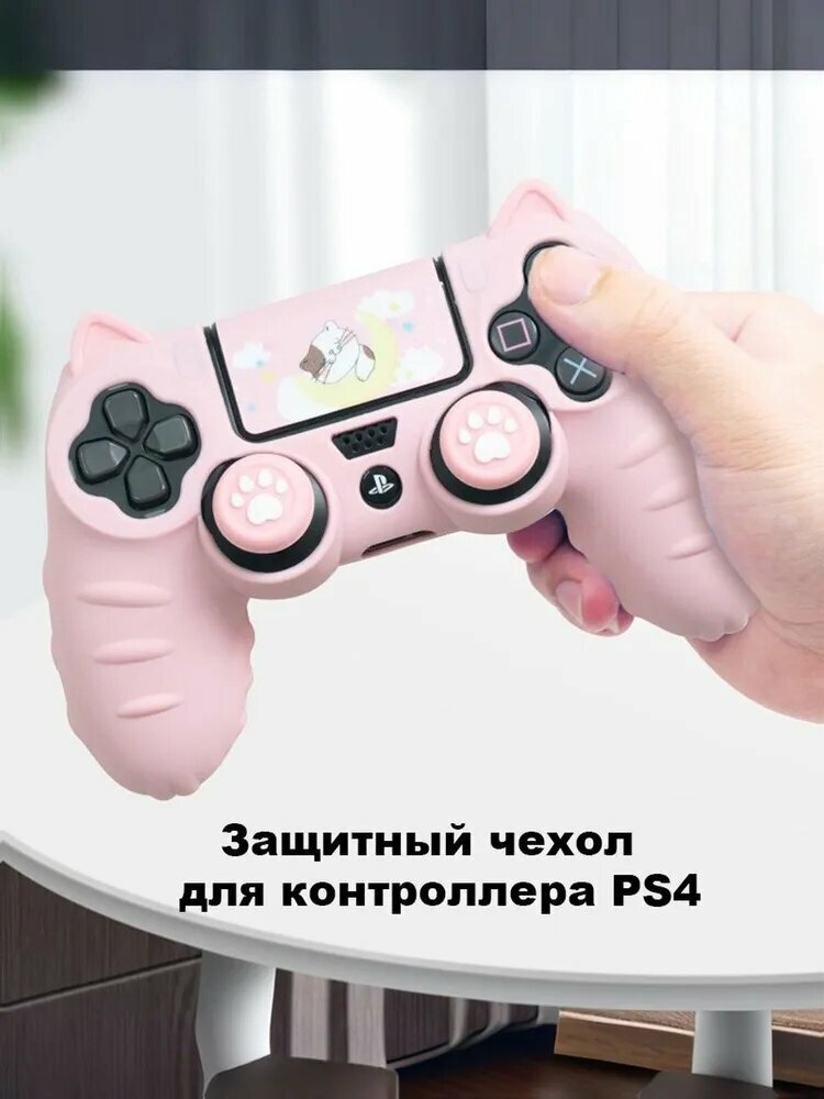 Защитный чехол для геймпада PS4, Мягкий силикон, Розовый